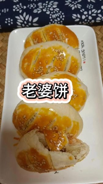 老婆饼为什么叫老婆饼_老婆饼的由来-第3张图片-山城妙识 老婆饼为什么叫老婆饼_老婆饼的由来-第3张图片-山城妙识