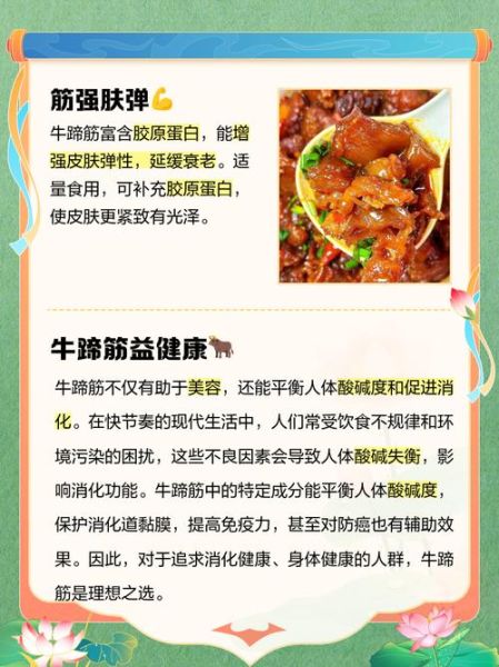 牛蹄筋汤真的能抗癌吗_癌症患者饮食调理怎么做-第3张图片-山城妙识 牛蹄筋汤真的能抗癌吗_癌症患者饮食调理怎么做-第3张图片-山城妙识