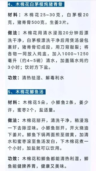 除湿汤配方_湿气重喝什么汤-第3张图片-山城妙识