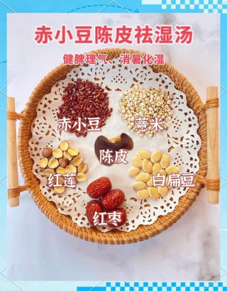 除湿汤配方_湿气重喝什么汤-第2张图片-山城妙识