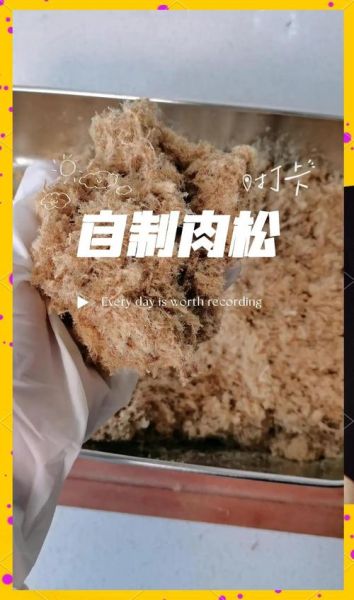 怎样自己做肉松_自制肉松详细步骤-第3张图片-山城妙识