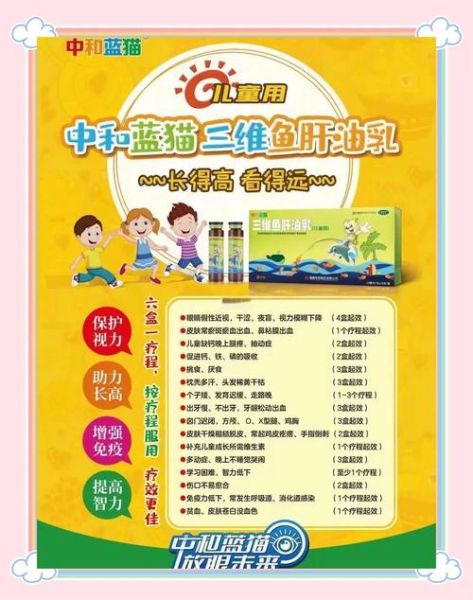 鱼肝油的功效与作用_适合哪些人吃-第2张图片-山城妙识