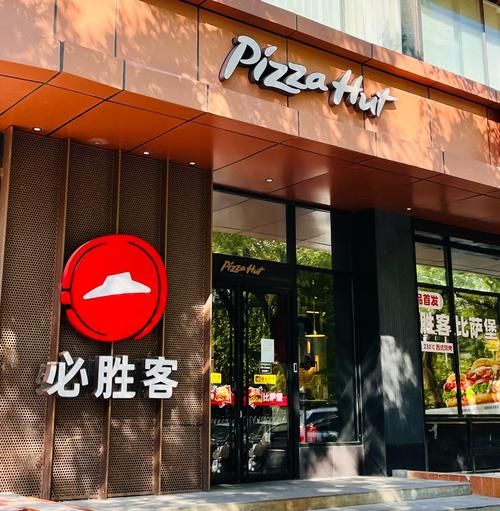 必胜客宅急送电话号码是多少_如何快速拨打必胜客外卖热线-第2张图片-山城妙识