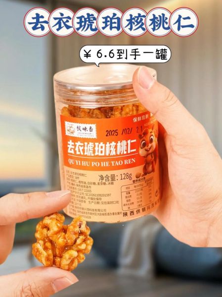 琥珀核桃仁罐头怎么做_孕妇能吃吗-第3张图片-山城妙识