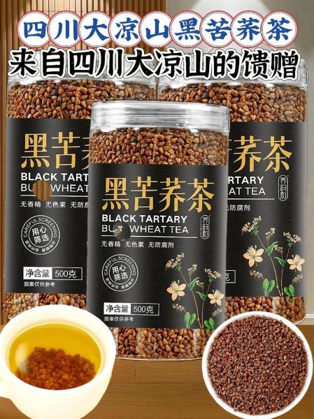 苦荞茶品牌前十名_苦荞茶哪个牌子好-第3张图片-山城妙识