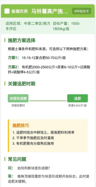 马铃薯怎么种产量高_马铃薯施肥时间和方法-第1张图片-山城妙识
