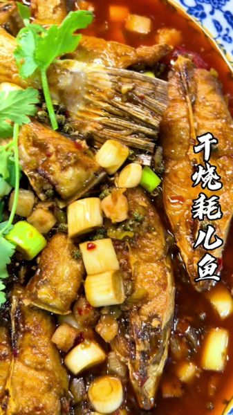 耗儿鱼怎么做好吃_家常耗儿鱼做法步骤-第1张图片-山城妙识