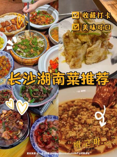 湖南特色菜谱大全图片_怎么做才正宗-第3张图片-山城妙识