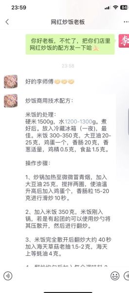 蛋炒饭卡盟辅助是什么_蛋炒饭卡盟辅助怎么用-第2张图片-山城妙识