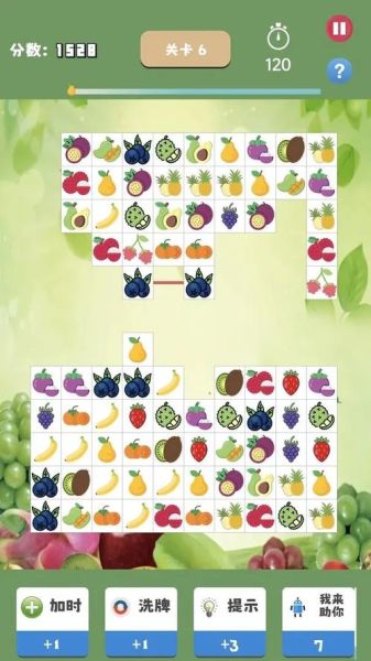 水果连连看经典版免费怎么玩_水果连连看经典版免费下载在哪-第2张图片-山城妙识