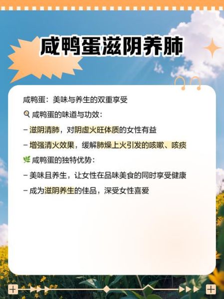 女人吃鸭蛋有什么好处_鸭蛋对女性的营养价值-第2张图片-山城妙识