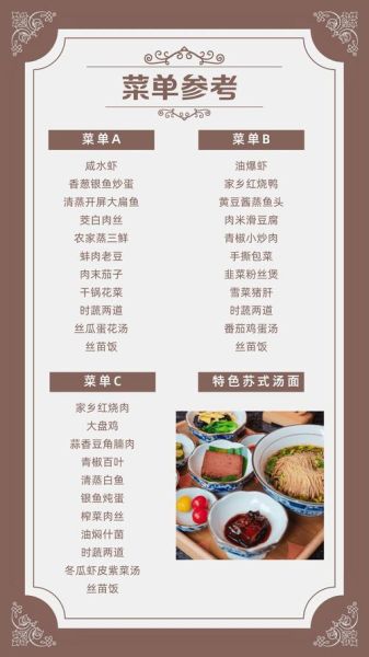 酒店菜单价格贵吗_如何看懂隐藏菜-第1张图片-山城妙识