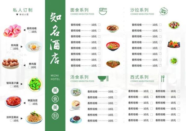 酒店菜单价格贵吗_如何看懂隐藏菜-第3张图片-山城妙识