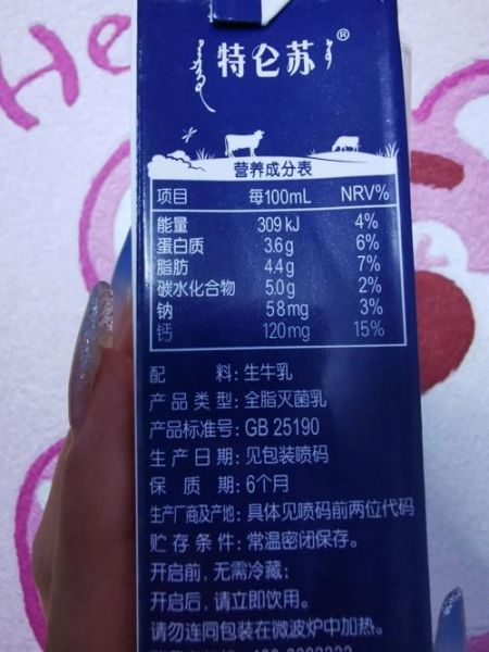 特仑苏纯牛奶保质期多久_常温保存几个月-第1张图片-山城妙识