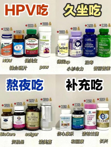 硒片不适合什么人吃_哪些人不能吃硒片-第2张图片-山城妙识