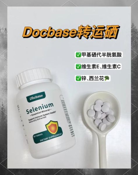 硒片不适合什么人吃_哪些人不能吃硒片-第3张图片-山城妙识