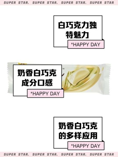 白巧克力集锦高清_哪里可以在线观看-第2张图片-山城妙识