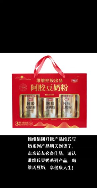 维维集团是做什么的_维维豆奶官网有哪些产品-第3张图片-山城妙识