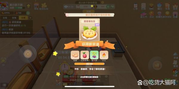 摩尔庄园摩摩蛋包饭怎么做_摩摩蛋包饭食谱配方-第2张图片-山城妙识