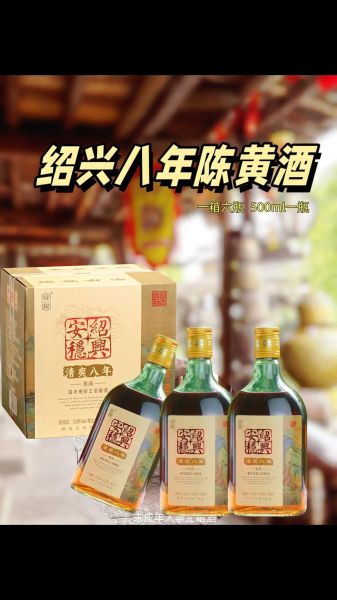 绍兴黄酒价格多少钱一瓶_绍兴黄酒价格表2024-第2张图片-山城妙识