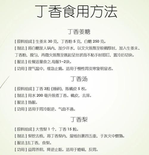 丁香的功效与作用及食用方法_丁香怎么吃效果最好-第1张图片-山城妙识 丁香的功效与作用及食用方法_丁香怎么吃效果最好-第1张图片-山城妙识