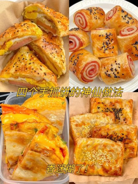手抓饼怎么做_手抓饼配料有哪些-第3张图片-山城妙识