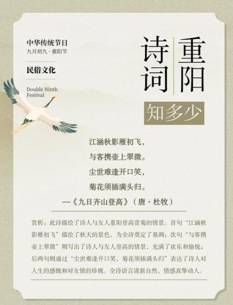 重阳节诗句有哪些_如何鉴赏古诗中的重阳意象-第1张图片-山城妙识 重阳节诗句有哪些_如何鉴赏古诗中的重阳意象-第1张图片-山城妙识