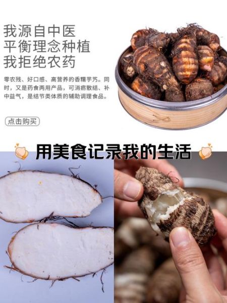 芋头对肺结节有治疗作用吗_肺结节吃芋头好吗-第1张图片-山城妙识