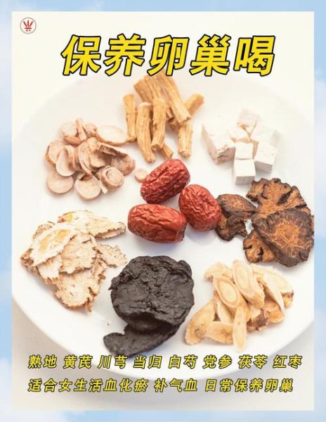 延缓卵巢衰老的最好方法_女性保养卵巢吃什么好-第1张图片-山城妙识