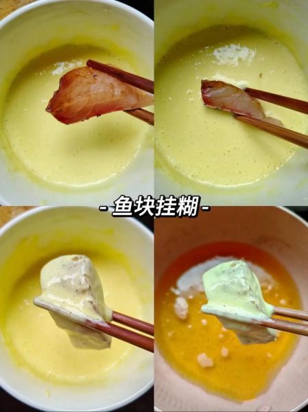 油炸鱼块怎么做好吃_油炸鱼块用什么鱼最好-第1张图片-山城妙识 油炸鱼块怎么做好吃_油炸鱼块用什么鱼最好-第1张图片-山城妙识
