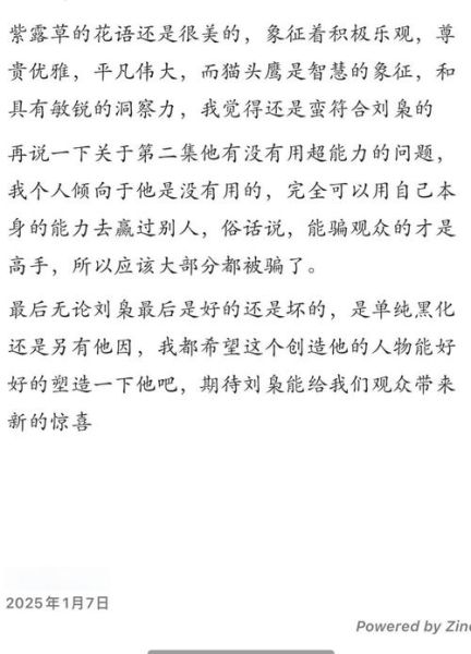 饹馇刘阅读理解答案_饹馇刘人物形象分析-第2张图片-山城妙识