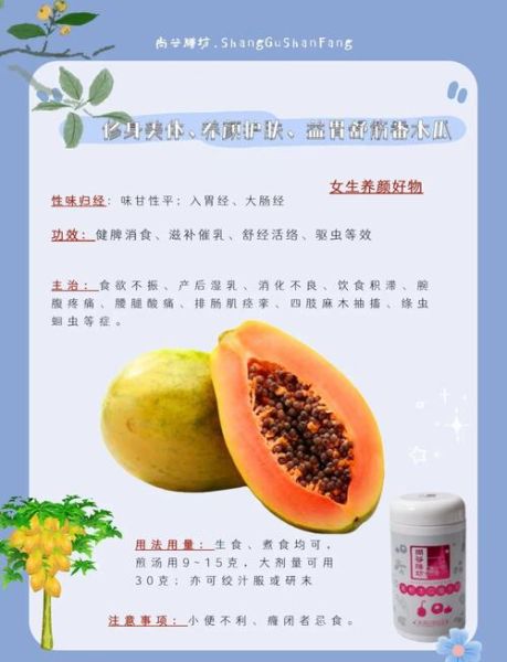 生吃木瓜有什么好处_生吃木瓜能丰胸吗-第1张图片-山城妙识 生吃木瓜有什么好处_生吃木瓜能丰胸吗-第1张图片-山城妙识