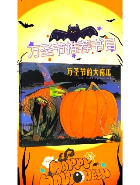 万圣节由来是什么_儿童版传说故事-第2张图片-山城妙识 万圣节由来是什么_儿童版传说故事-第2张图片-山城妙识