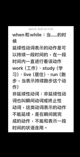 During和While的区别_如何正确使用during-第3张图片-山城妙识