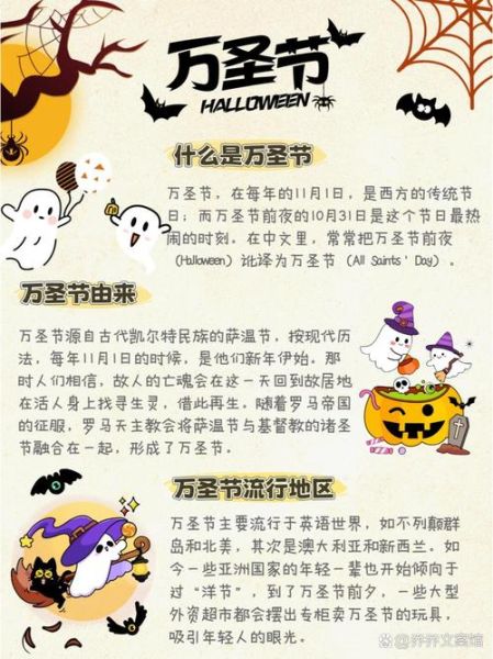 万圣节由来是什么_儿童版传说故事-第1张图片-山城妙识 万圣节由来是什么_儿童版传说故事-第1张图片-山城妙识