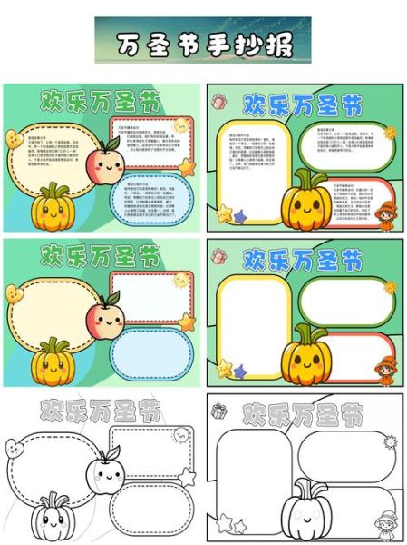 万圣节由来是什么_儿童版传说故事-第3张图片-山城妙识 万圣节由来是什么_儿童版传说故事-第3张图片-山城妙识