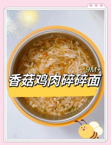 宝宝鸡肉面条怎么做_宝宝辅食鸡肉面条做法大全-第3张图片-山城妙识 宝宝鸡肉面条怎么做_宝宝辅食鸡肉面条做法大全-第3张图片-山城妙识