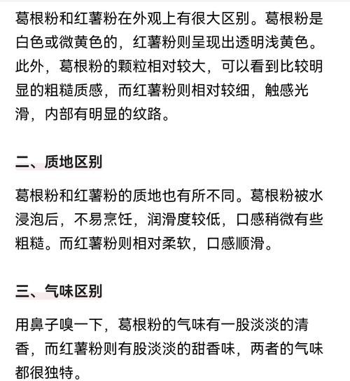 粉葛根图片长什么样_粉葛根真假辨别方法-第2张图片-山城妙识