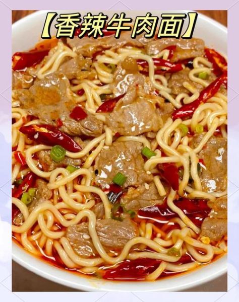 牛肉面怎么做才好吃_家常牛肉面做法-第1张图片-山城妙识