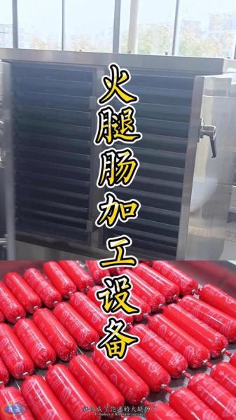 老式火腿肠怎么做_传统手工火腿肠配方-第2张图片-山城妙识