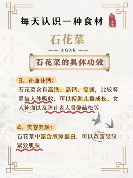 石花菜多少钱一斤_石花菜价格行情-第1张图片-山城妙识