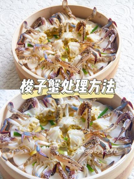 梭子蟹怎么清洗_梭子蟹清洗步骤-第1张图片-山城妙识
