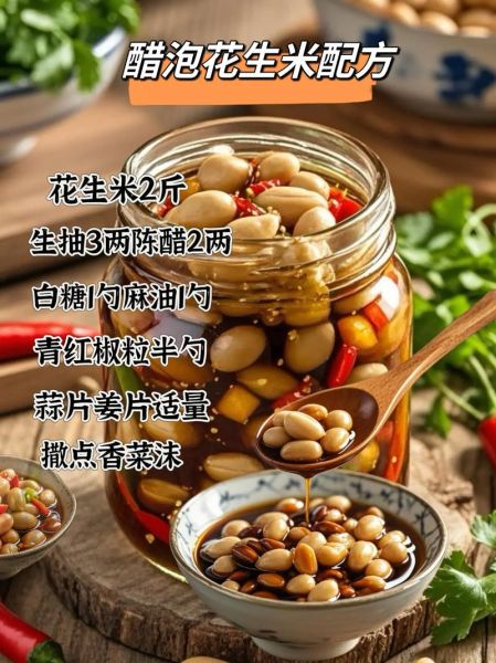 陈醋泡花生米怎么做_陈醋泡花生米窍门-第2张图片-山城妙识