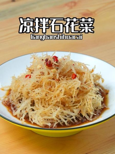 石花菜多少钱一斤_石花菜价格行情-第3张图片-山城妙识