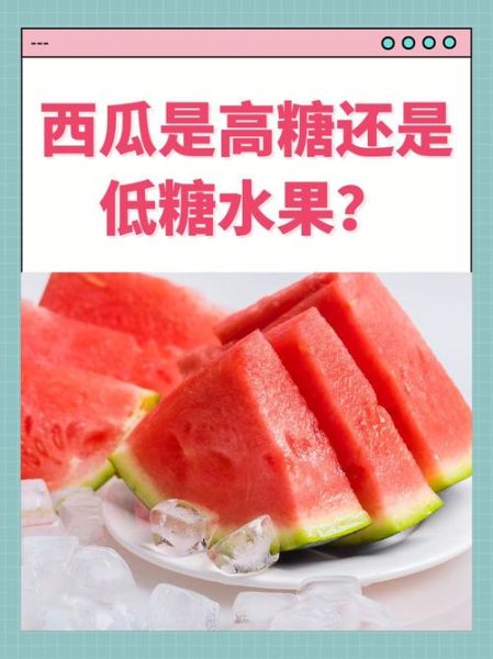 西瓜能减肥吗_西瓜的功效与作用-第1张图片-山城妙识 西瓜能减肥吗_西瓜的功效与作用-第1张图片-山城妙识