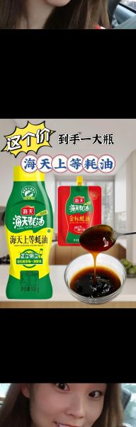 蚝油的作用是什么_蚝油怎么用才好吃-第3张图片-山城妙识 蚝油的作用是什么_蚝油怎么用才好吃-第3张图片-山城妙识