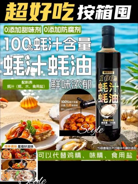 蚝油的作用是什么_蚝油怎么用才好吃-第2张图片-山城妙识 蚝油的作用是什么_蚝油怎么用才好吃-第2张图片-山城妙识