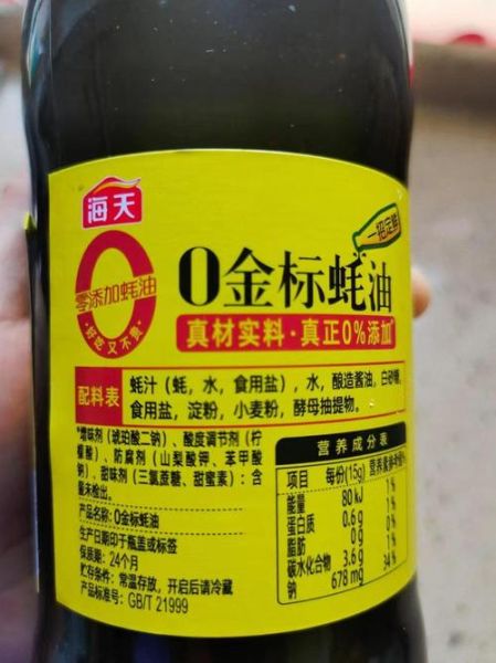 蚝油的作用是什么_蚝油怎么用才好吃-第1张图片-山城妙识 蚝油的作用是什么_蚝油怎么用才好吃-第1张图片-山城妙识