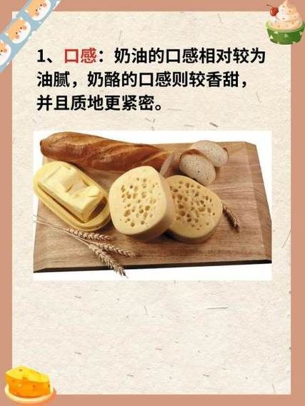 奶油奶酪是不是芝士_奶油奶酪和芝士区别-第1张图片-山城妙识
