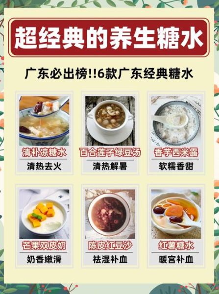 清热去湿糖水怎么做_适合湿热体质的糖水配方-第2张图片-山城妙识 清热去湿糖水怎么做_适合湿热体质的糖水配方-第2张图片-山城妙识